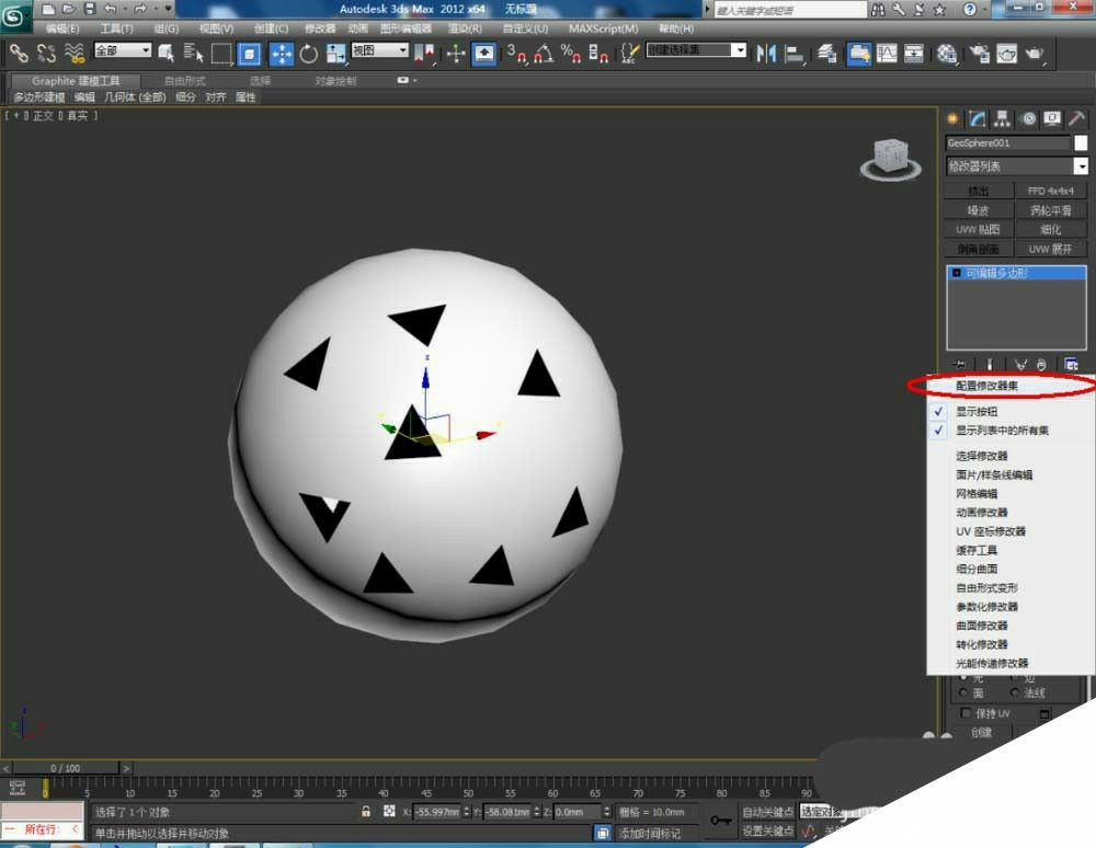 3ds Max对模型缺损面补洞怎么操作?-炫云官网